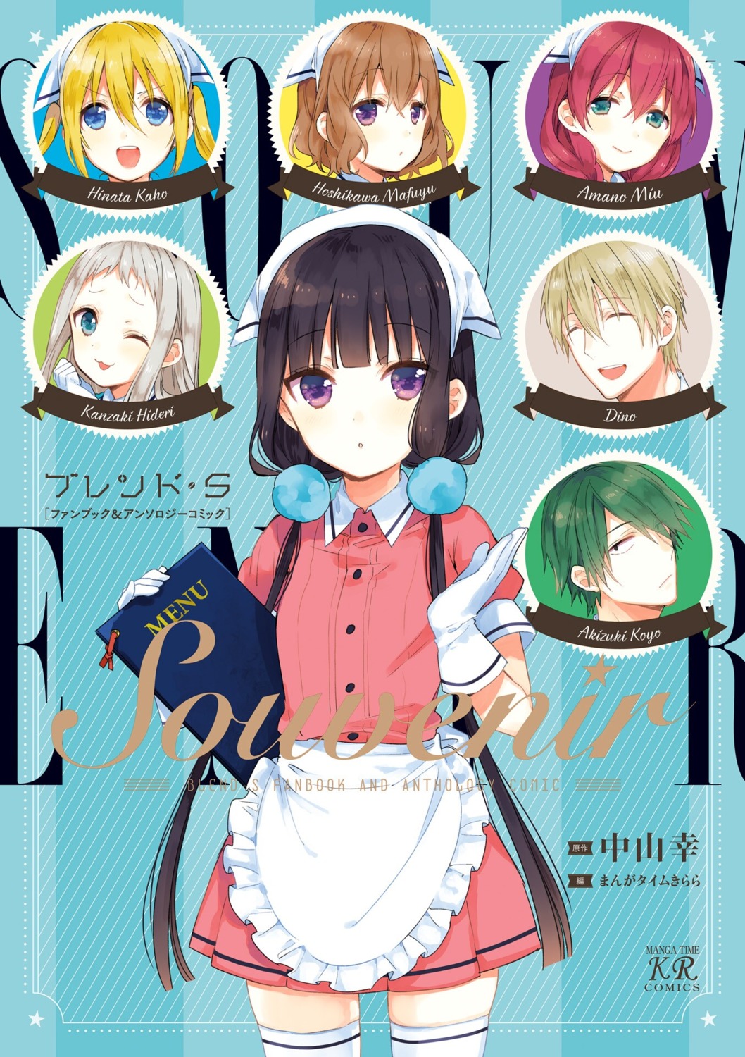nakayama miyuki blend s akizuki kouyou amano miu dino (blend s) hinata kaho hoshikawa mafuyu ...